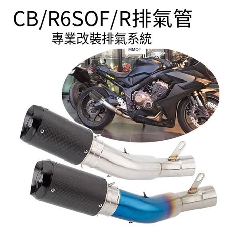 【小新機車】適用于摩托車cb650f改裝排氣管cb650r Cbr650r中段尾段2019 2021 露天市集 全台最大的網路購物市集