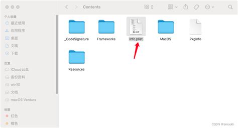 Macos 无法给腾讯会议等app麦克风授权解决办法mac麦克风权限里没有想要的程序 Csdn博客