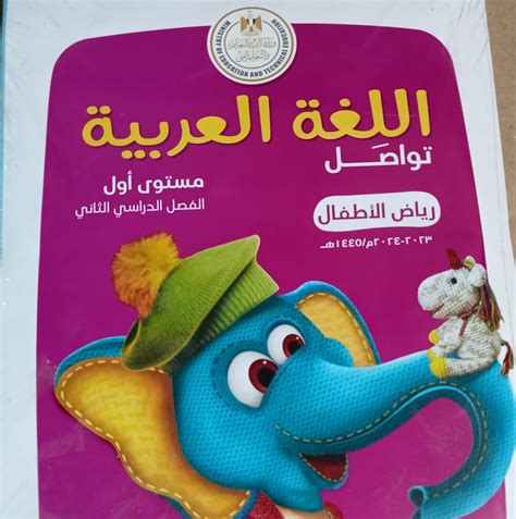 كتب مدرسيه