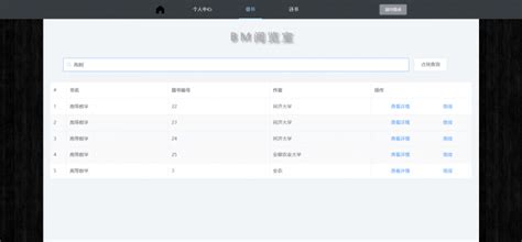 GitHub PieceOfFall BookManage 图书管理系统 Vue Node js Mysql