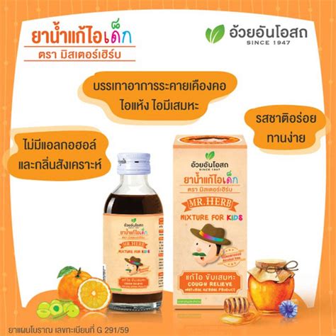 Продукты :: Сиропы :: Детский сироп от кашля с эмбликой и лакричником ...