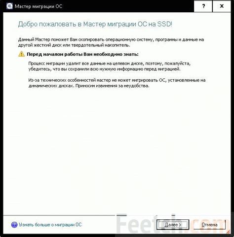 Перенос Windows 10 на Ssd с Hdd различными способами
