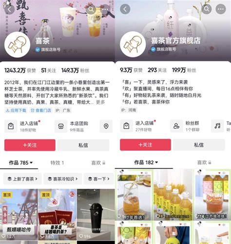 案例解析｜喜茶流量渠道来源拆解