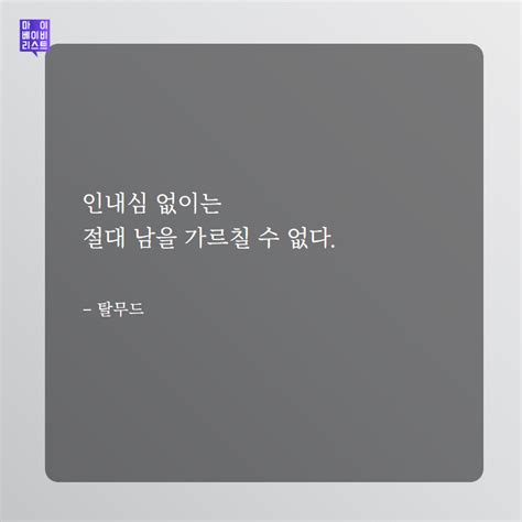 어린이 교육명언 7 네이버 포스트