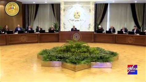 مجلس الوزراء يوافق على مشروع إصدار اللائحة التنفيذية لقانون التصالح في