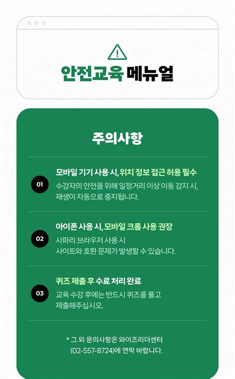안전교육 메뉴얼 쿠팡이츠 배달파트너
