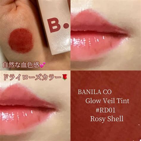 グロウベールティント｜banilacoの口コミ バニラコから出た新しいティント💖 By こりん🌷フォロバ20代後半 Lips
