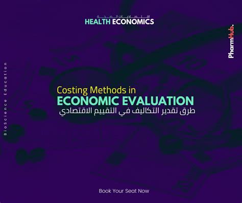Bioscience على Linkedin فى كورس الـhealth Economics هتعرف ازاى
