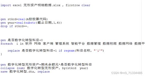 2001 2022上市公司数字化转型数据（含原始数据计算代码计算结果）上市公司财报附录里面披露了数字化转型的数据吗 Csdn博客