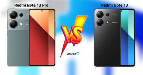 الفرق بين شاومي ريدمي نوت 13 ونوت 13 برو أهم 3 اختلافات
