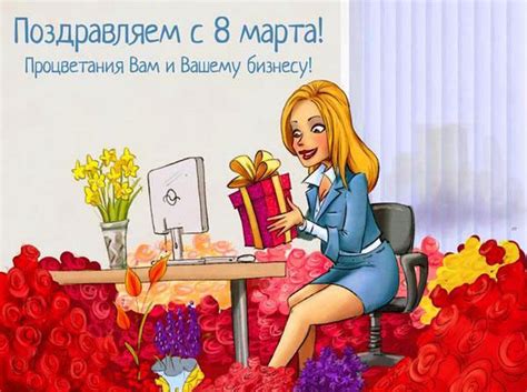Поздравления на 8 марта коллегам женщинам пожелания в прозе и в стихах