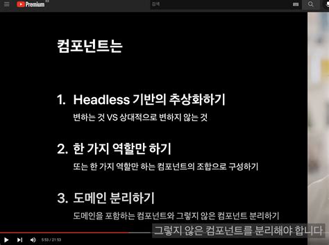 Toss SLASH22 Effective Component 지속 가능한 성장과 컴포넌트 간단 리뷰 APELTOP 의 잡다익선