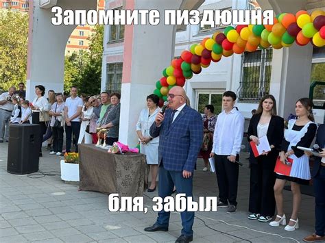 Создать мем ученики школы школа 1375 выпускной 2015 мичуринский