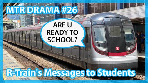 開學前最後一條片 小劇場26 R Train給學生們的話 Youtube