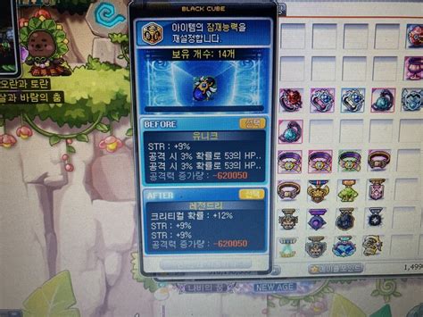 메이플스토리 인벤 아케인셰이드 가드 팔까요 메이플스토리 인벤 자유게시판