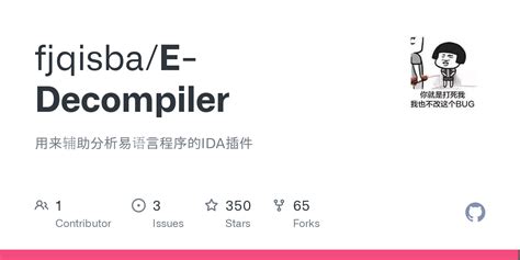Releases Fjqisba E Decompiler GitHub