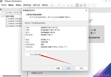 如何安装centos详细步骤centos安装 Csdn博客