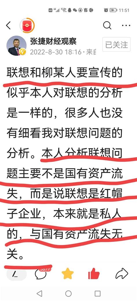 原來聯想是倪光南的？司馬南抓緊給老柳道歉 每日頭條