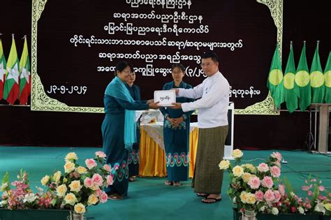 ဧရာဝတီတိုင်းဒေသကြီးဝန်ကြီးချုပ် မြောင်းမြပညာရေးဒီဂရီကောလိပ်တွင် တိုင်းရင်းသားဘာသာ စာပေသင်ဆရာ