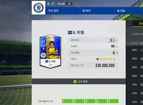 피파 온라인4 인벤 비첼 은카도전 피파 온라인4 인벤 자유게시판