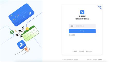 钉钉可见范围设置 维小宝F Q