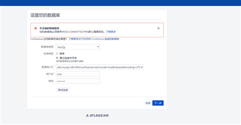 Docker安装Confluence 破解版 运维随笔