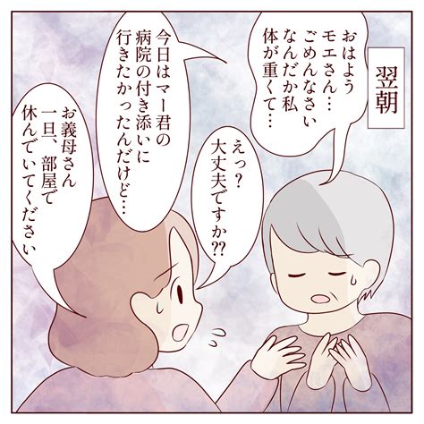 6－1 夫の次は義母が体調不良。会社を休んで看病する妻。体調が悪いと義母を呼ぶ夫｜ママ広場マンガ ママ広場ままひろば｜子育て情報メディア