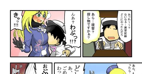 Rjいじめ 1p艦これ 「クッション性」 盛児もりじのマンガ 漫画 艦これ Pixiv