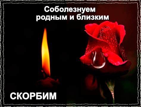 Открытки соболезнования Clipartis Jimdo Page Скачать бесплатно фото