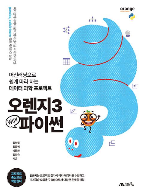 입시 정보 대학 추천 도서 데이터 과학 머신 러닝 컴퓨터 과학의 필독서