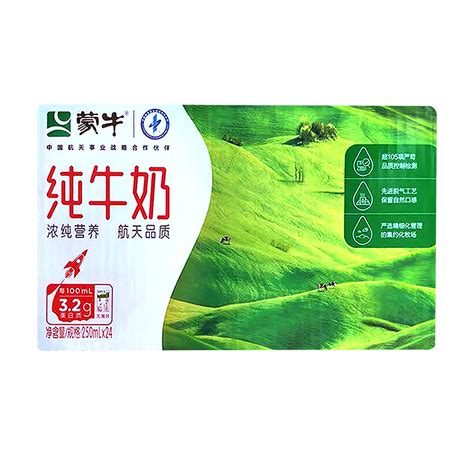 月产蒙牛无菌纯牛奶250ml24盒整箱学生老年早餐纯牛奶