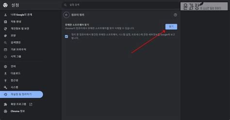 크롬 확장 프로그램 삭제 및 비활성화 완전 삭제 방법 윤과장의 소소한 일상 이야기
