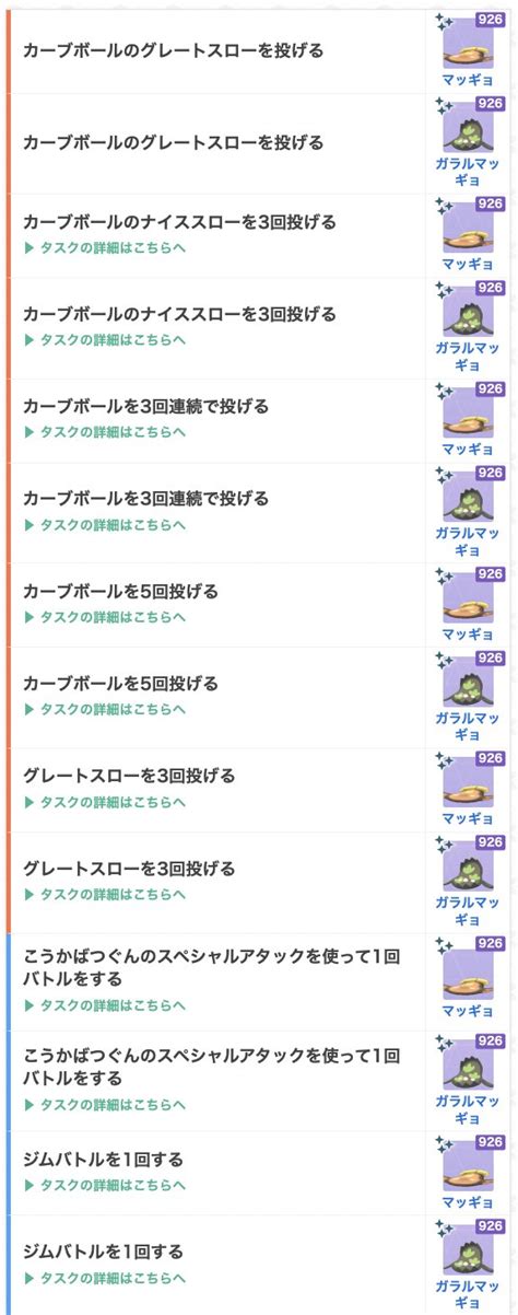 ポケモンgo攻略＠gamewith On Twitter マッギョの限定リサーチタスクが判明👀 📅開催期間：4月23日日1400