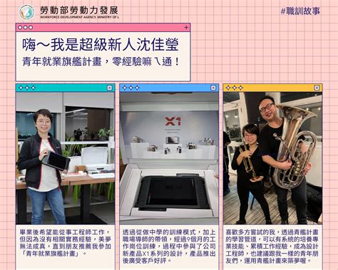 勞動力發展署 🙋‍♀️🙋我想從事工程師工作，但沒有實務經驗，請問該怎麼樣才能美夢成真？