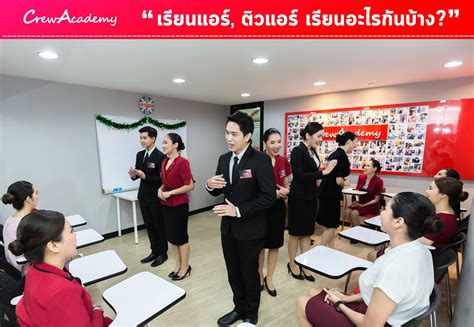 เรียนแอร์ ติวแอร์ ครูฝ้ายสอนแอร์ อันดับ 1