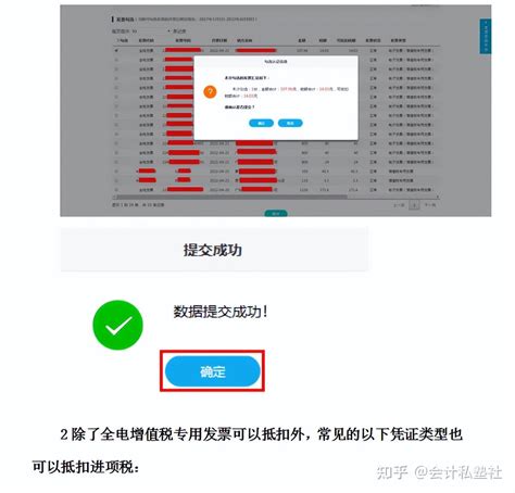 这是24年最新建筑业增值税进项税率抵扣手册及攻略，建议人手一份 知乎