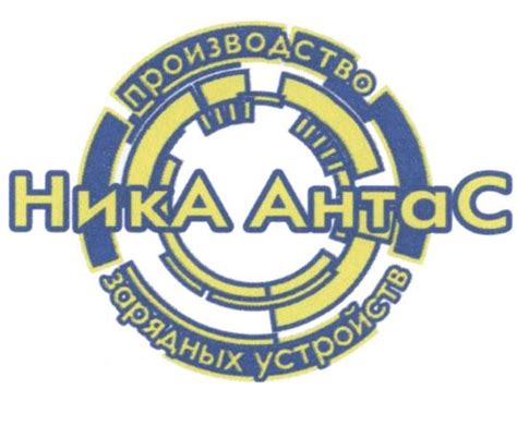 Зарядные устройства ТМ "Ника" г.Тамбов. Каталог 2025, сайт, контакты ...