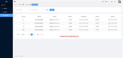 基于java ssm vue的前后端分离的大学竞赛管理系统 csdn博客