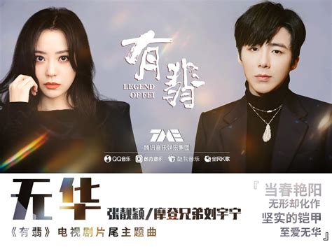 You Are My Everything你是我所有ni Shi Wo Suo You Love Scenery Ost By Liu