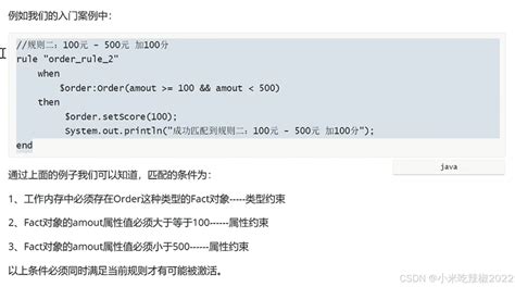 Drools规则引擎入门及实战 Csdn博客