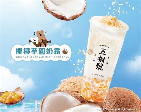 2023 年手搖飲料推薦 10 大新品，五桐號、迷客夏、萬波⋯各家必喝一次看！ Juksy 街星