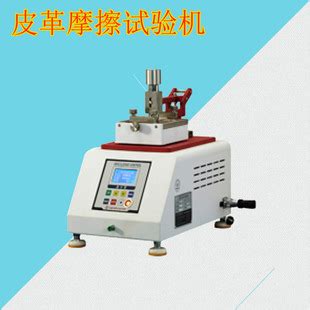IU皮革摩擦色牢度试验机纺织类干湿脱色牢度仪耐摩擦测试仪 阿里巴巴