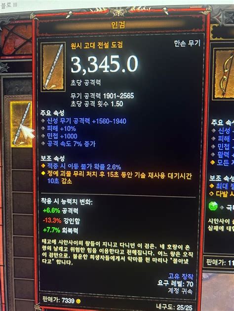 쓸만한 클래스 추천부탁드립니다 디아블로3 인벤 득템 자랑 디아블로3 인벤