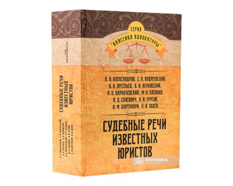 Книги для адвокатів — купити книги з адвокатури України | ЮРКНИГА