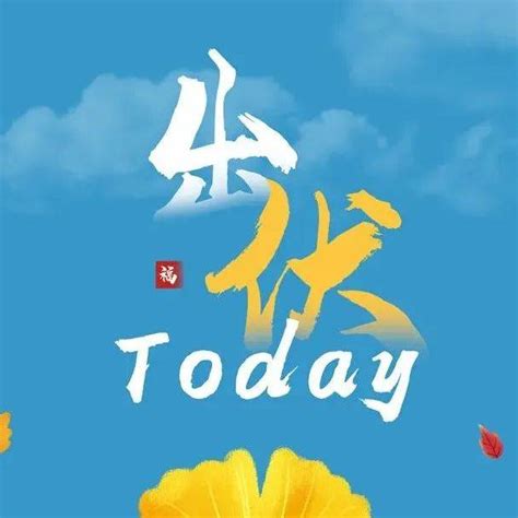 8月25日出伏早安正能量治愈心灵的语录说说 出伏早安心语正能量治愈心灵的句子图片生活女人人生