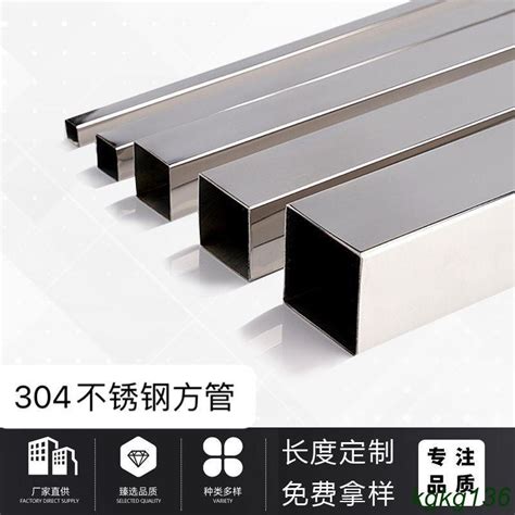 可開票 304不銹鋼方管材方形鋼管亮面拉絲加厚定制不銹鋼方管2525定制 精選 蝦皮購物