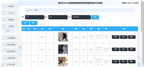 基于python的高校教育教材采购出入库进销存储信息管理系统设计与实现教材购销管理系统 Csdn博客
