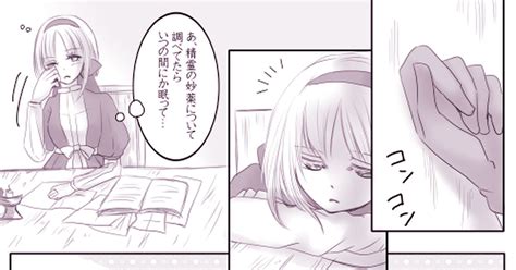 魔女森】 【魔女森】04星灯りに消ゆ【交流】 カザ縁＊海の底のマンガ 【魔女森】交流 【魔女森】精霊の妙薬 【魔女森】二章条件b