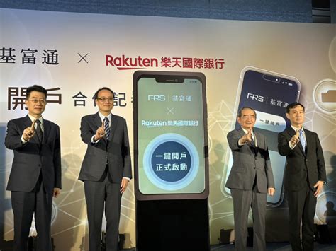 樂天銀聯手基富通盼壯大生態系 創跨業合作首例經貿 僑務電子報