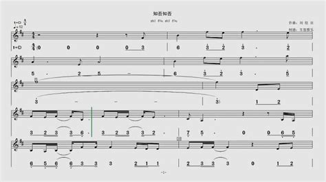 动态乐谱《知否知否》简线谱 伴奏d调竹笛练习用 音乐 器乐 好看视频